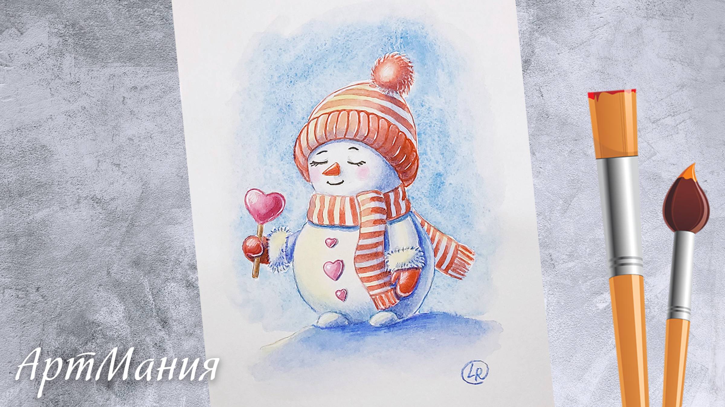 Снеговик с леденцом в форме сердца - Рисунок акварелью