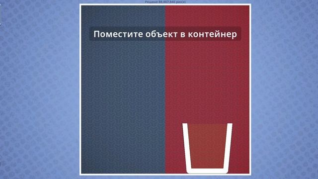 спидран по Brain It On 1 часть