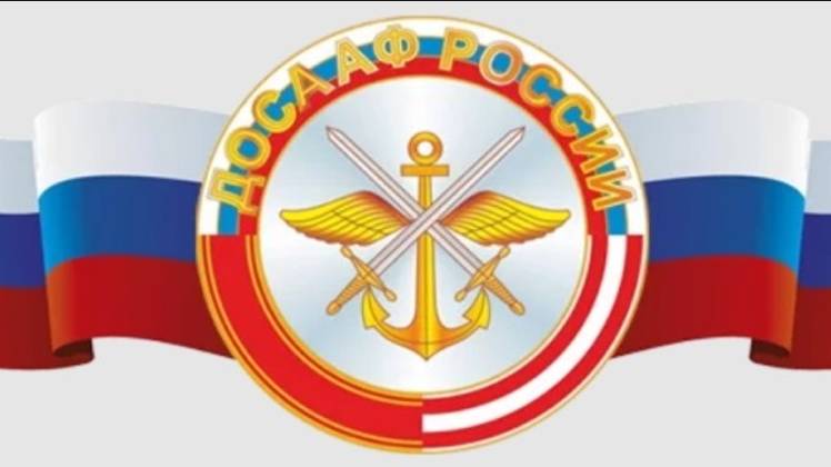 Региональное отделение ДОСААФ России Калининградской области - 60-летие