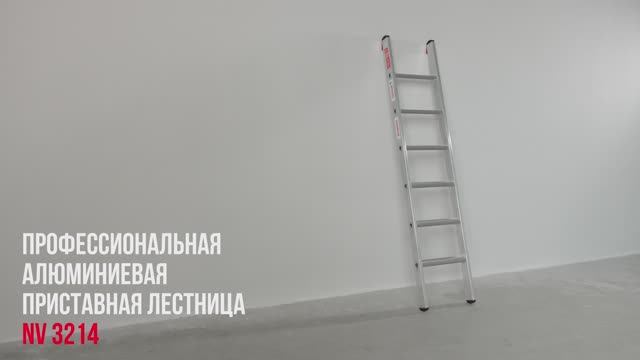 Профессиональная приставная лестница Новая Высота с развальцованными ступенями 80 мм, NV 3214