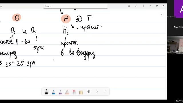 Химия 8. 12.12.24.