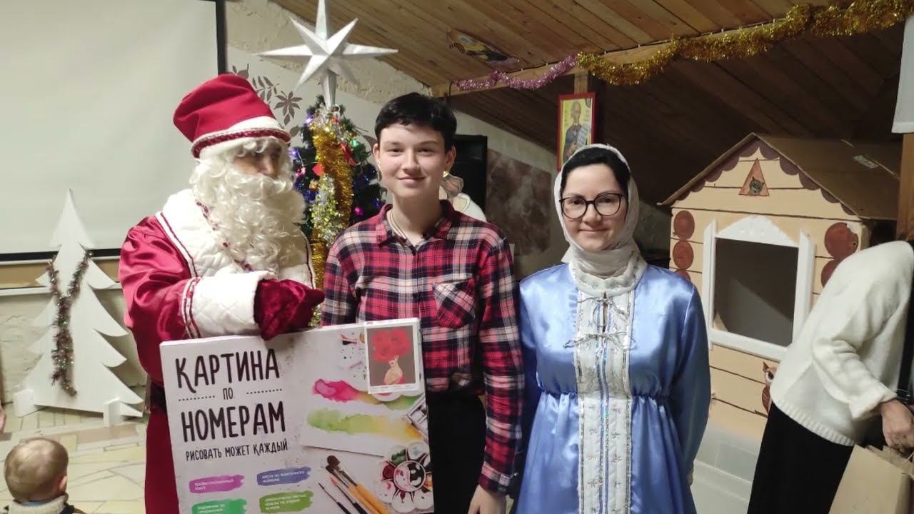 Рождественский утренник для вынужденных переселенцев "СВОИ РОДНЫЕ". Храм Серафима Саровского в Анапе