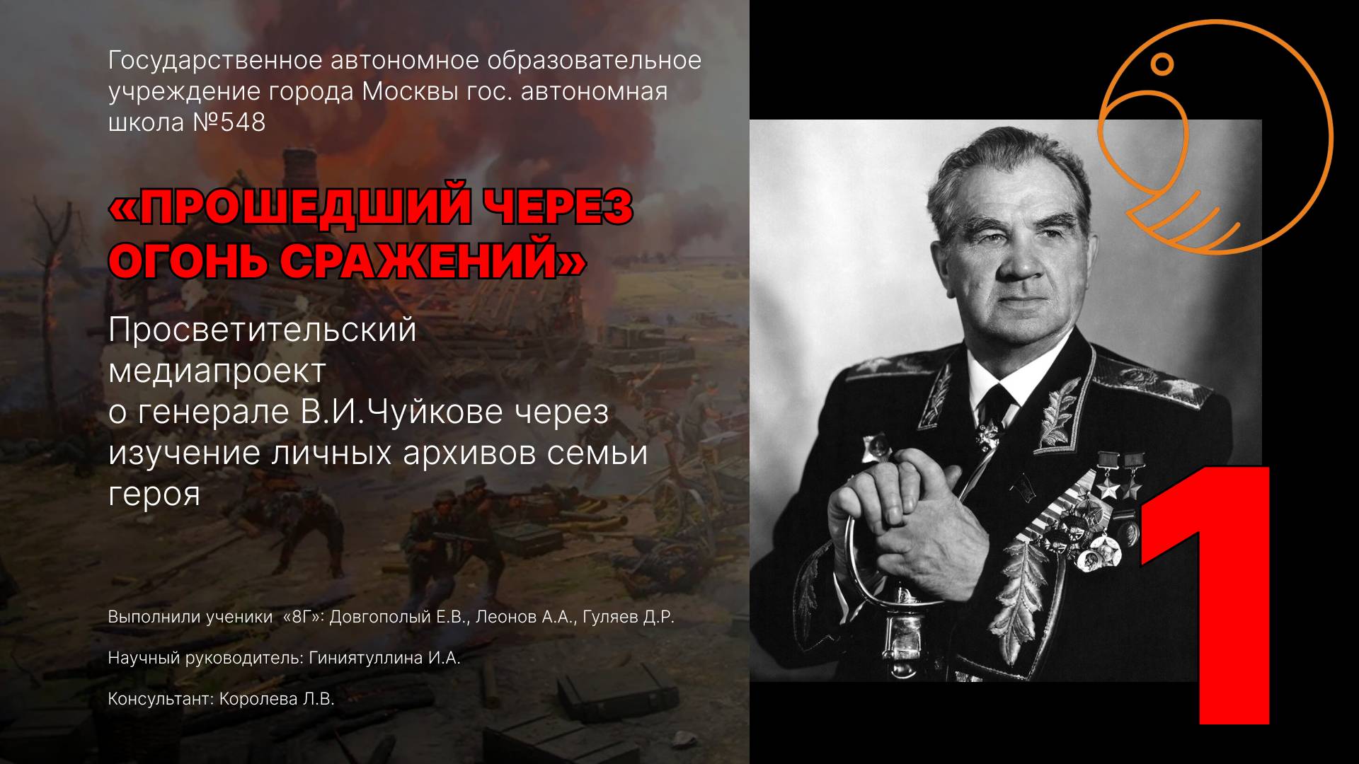 Военная академия 
им.Фрунзе