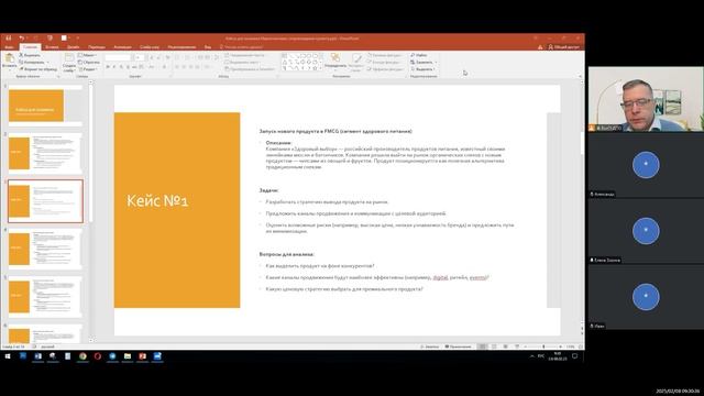 08.02.25 Маркетинговое сопровождение проекта инструменты и технологии