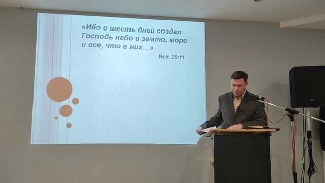 Посвященный день!