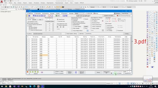 Как создать отдельные файлы форматов разделённых По Линиям