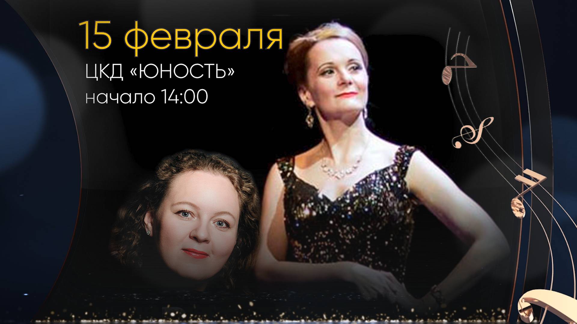 "Вокальное головокружение" (анонс на 15.02.2025)