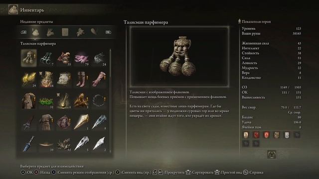 Elden Ring ( 28 часть)