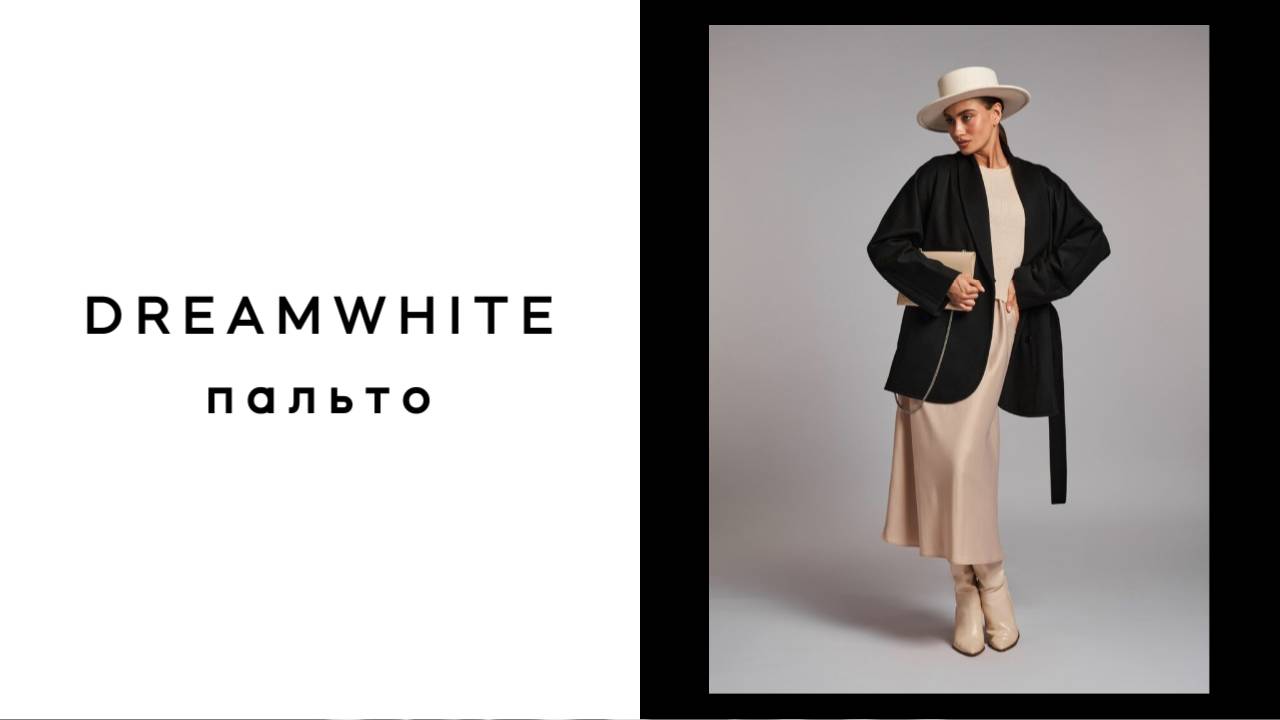 Обзор Пальто К738-8 цвет черный размер 44-46 #dreamwhite #комсомолочка