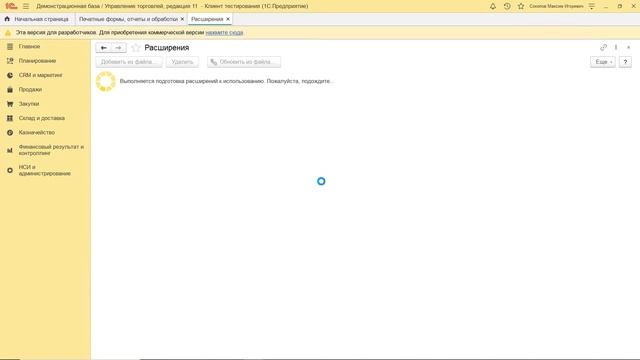 Установка модуля «Сфера ЭДО»