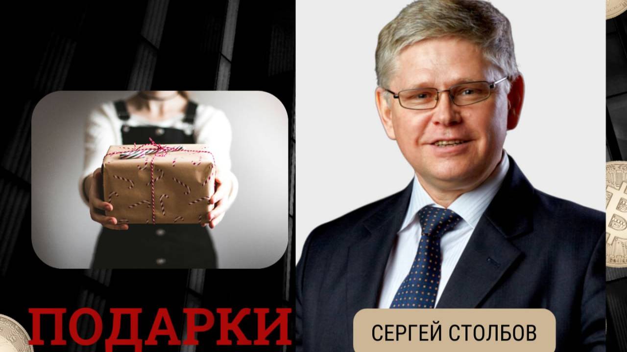 Как совершить рывок, внедрив Формулу быстрого роста в продажах. Сергей Столбов. - смотреть видео онл