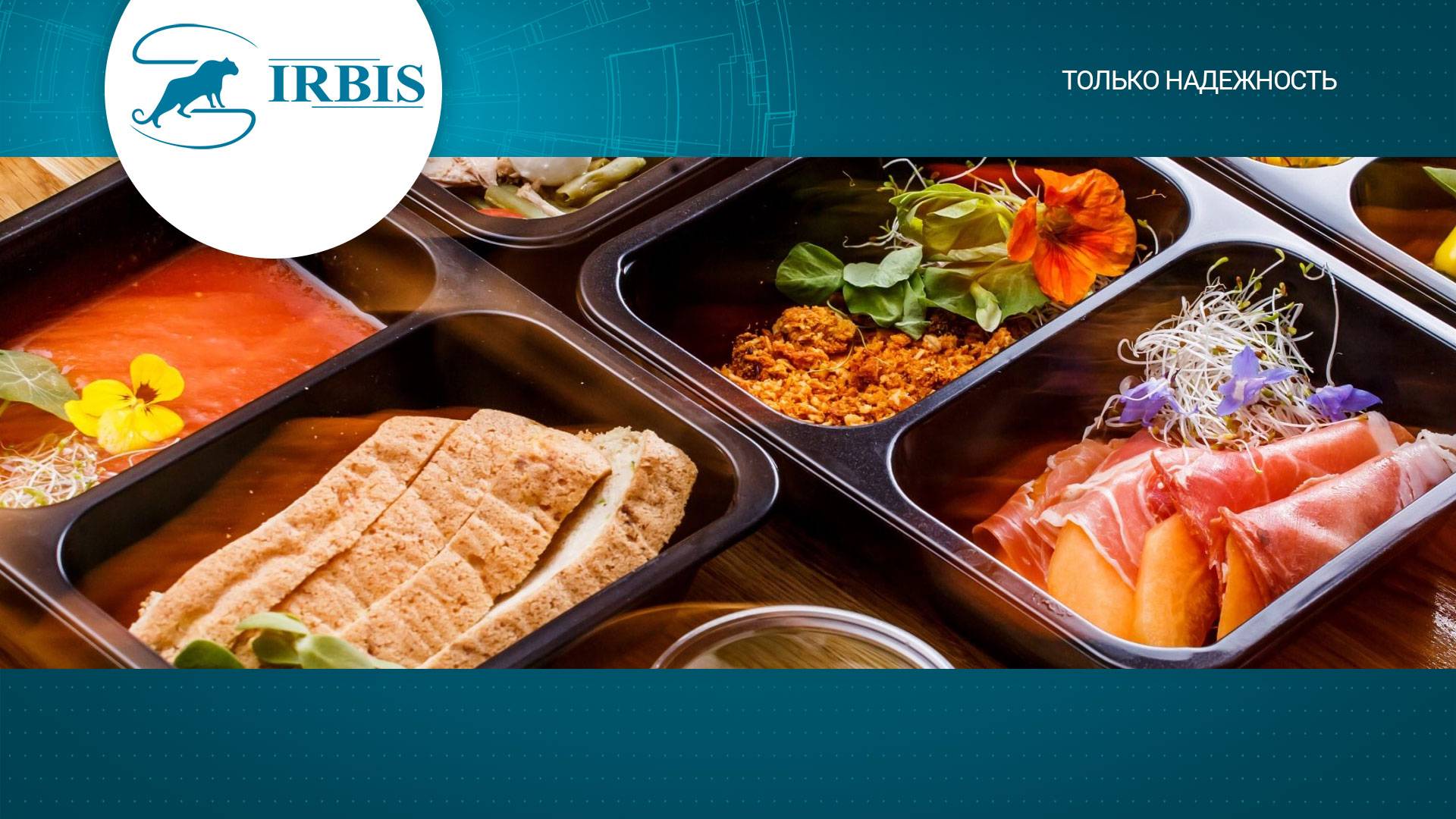 Референс-лист объектов фабрики-кухни