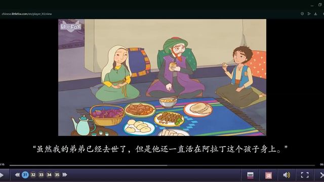 Аладдин 3 серия