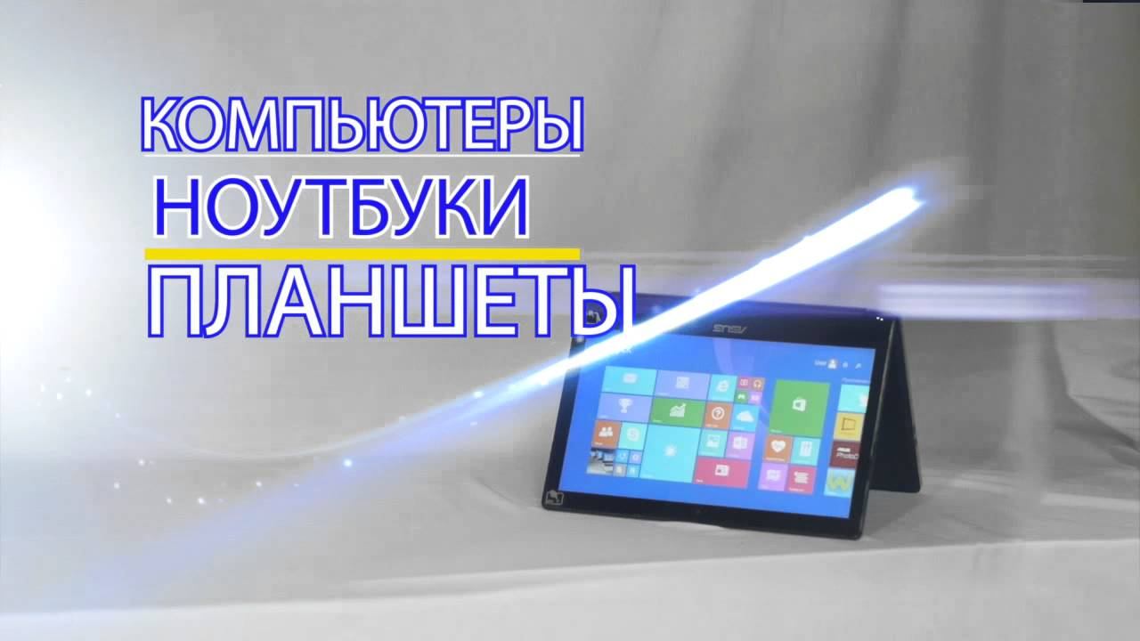 ЛЮКС - 3 (компьютеры, ноутбуки, планшеты)