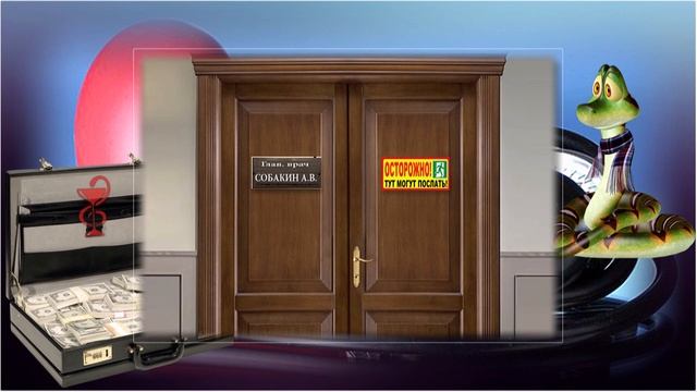 Будьте здоровы...