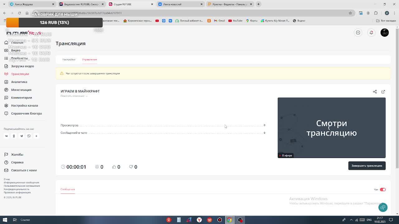 ИГРАЕМ В МАЙНКРАФТ