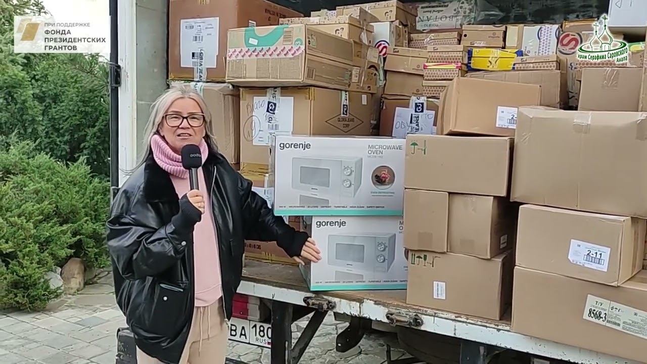 Отправка гуманитарного груза в г. Донецк. Храм Серафима Саровского. Анапа 2024