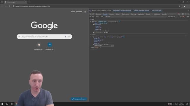 Что такое переменные, типы данных и объекты. Учим на практике