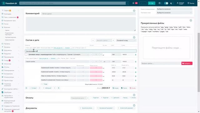 1.  Обзор Центральный бизнес процесс, продажа со склада
