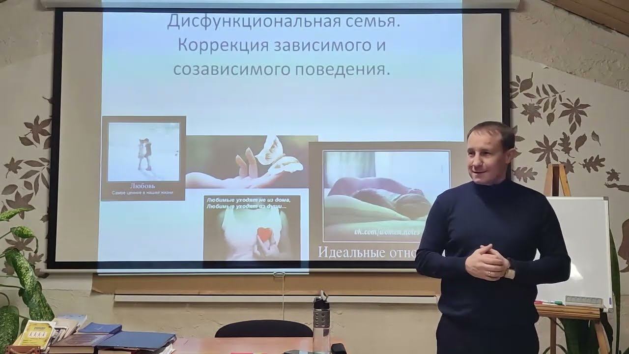 Лекция психолога-психосоматолога Алексея Успеньева. Храм Серафима Саровского в Анапе