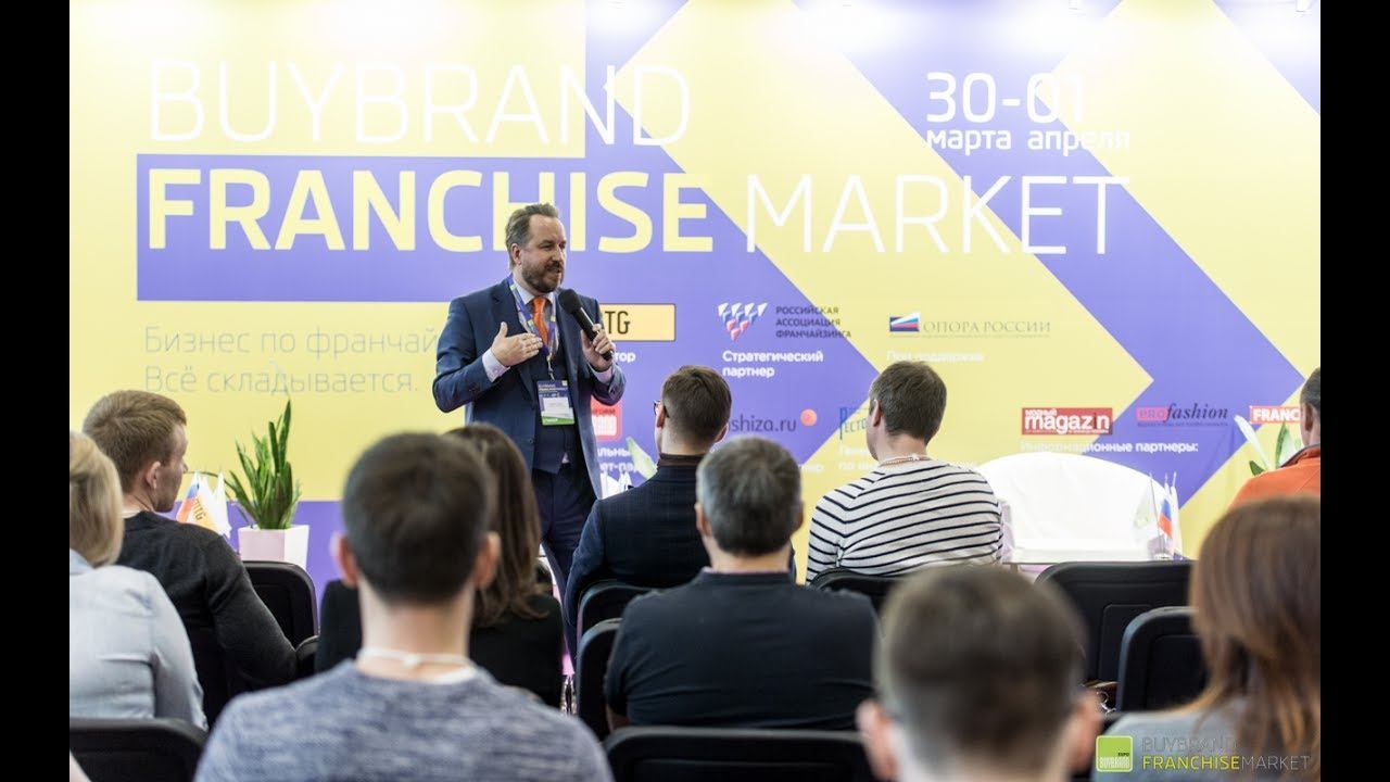 BUYBRAND  FRANCHISE MARKET 2017