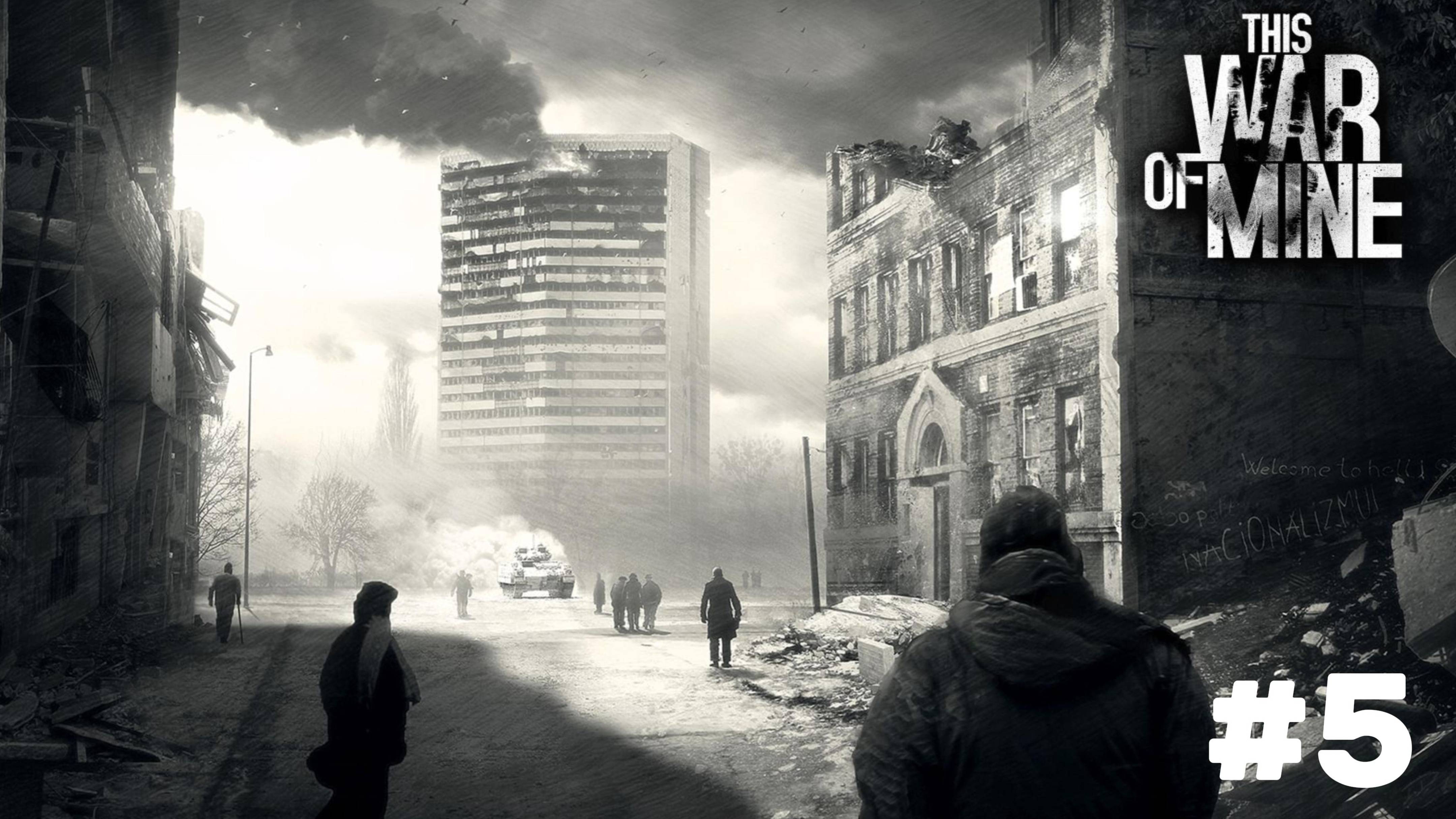 Прохождение игры This War of Mine-Часть #5:НОВЫЙ СОЖИТЕЛЬ [Бруно,Павло,Катя]#Покойся с миром!