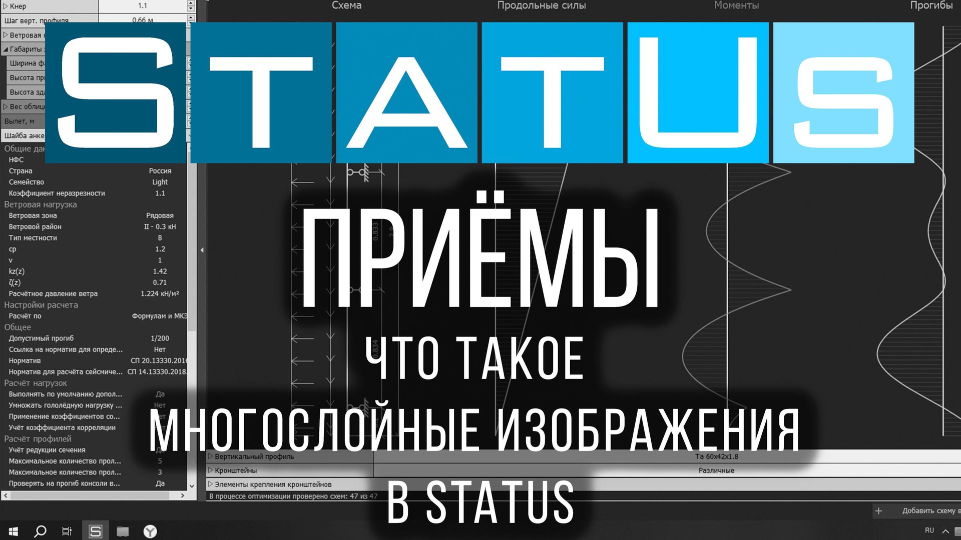 Что такое многослойные изображения в StatUs