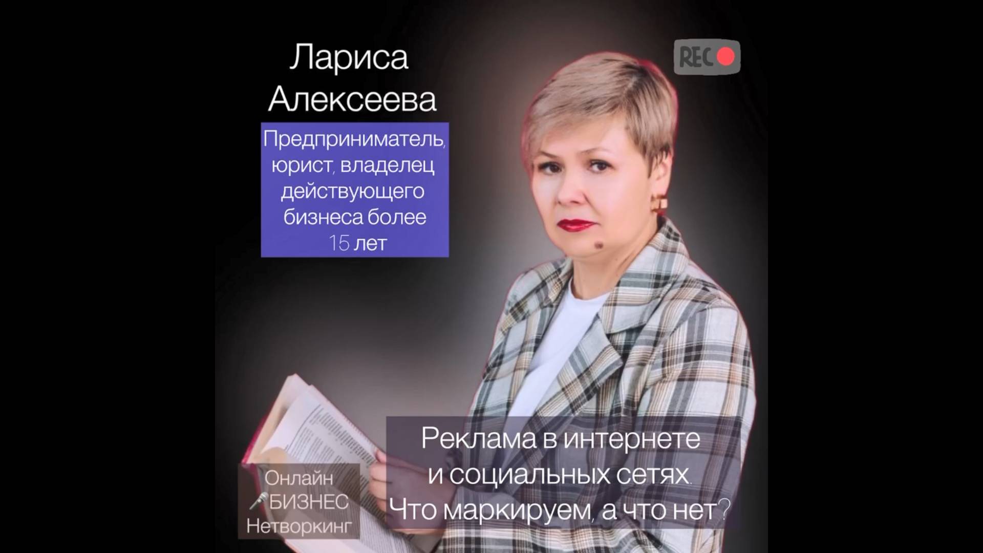 Реклама в интернете и социальных сетях. Что маркируем, а что нет?