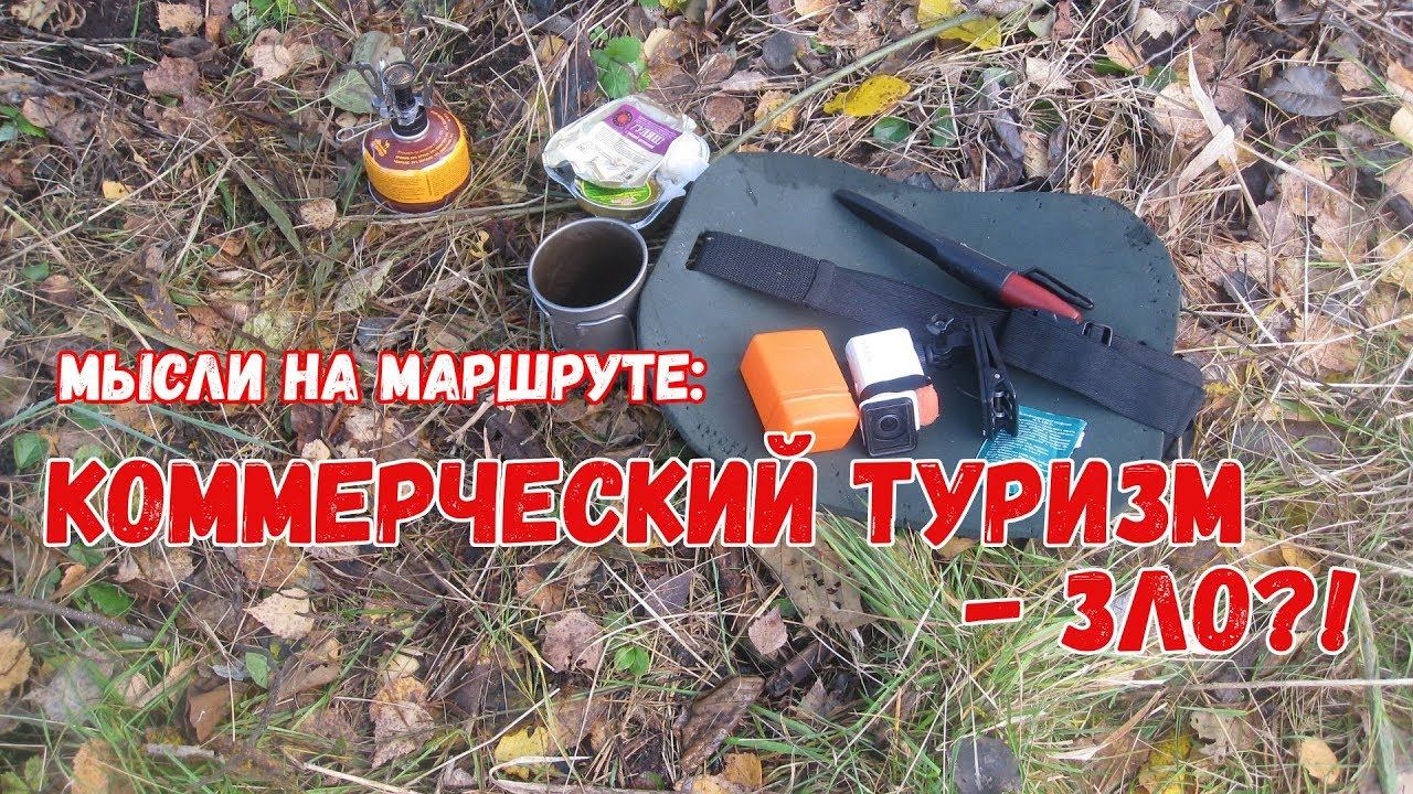 Мысли на маршруте