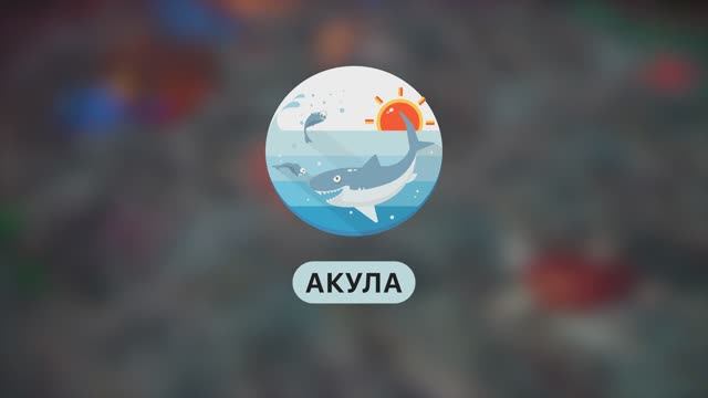 Режим интерактивной песочницы iSandBox | АКУЛА