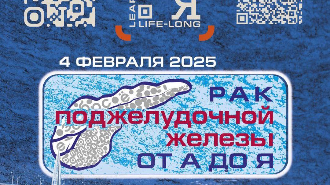 Возможности эндоскопии в диагностике и лечении  РПЖ. Саадулаева
Марина Магомедовна.