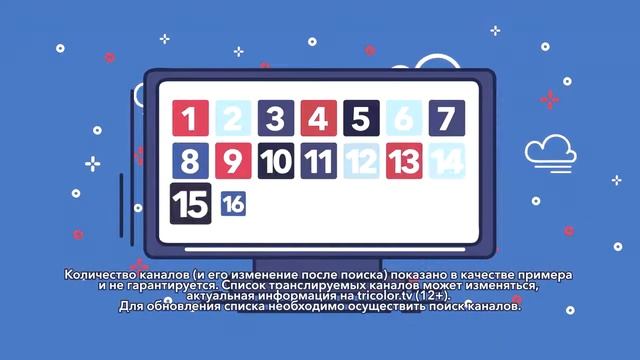 Триколор, поиск спутниковых каналов