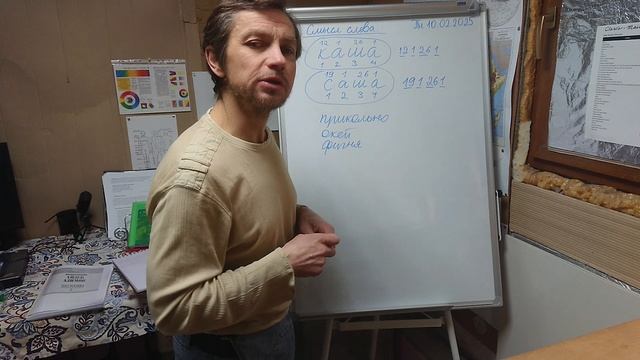 2. Смысл слова