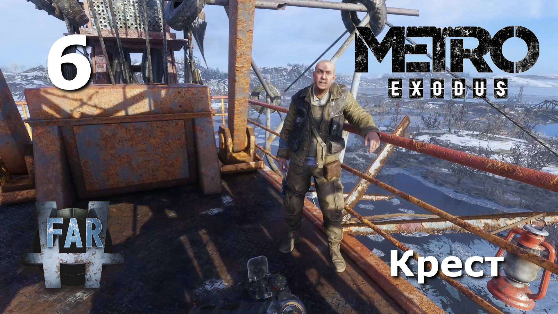 Metro Exodus. Часть 6-я. Волга. Крест.