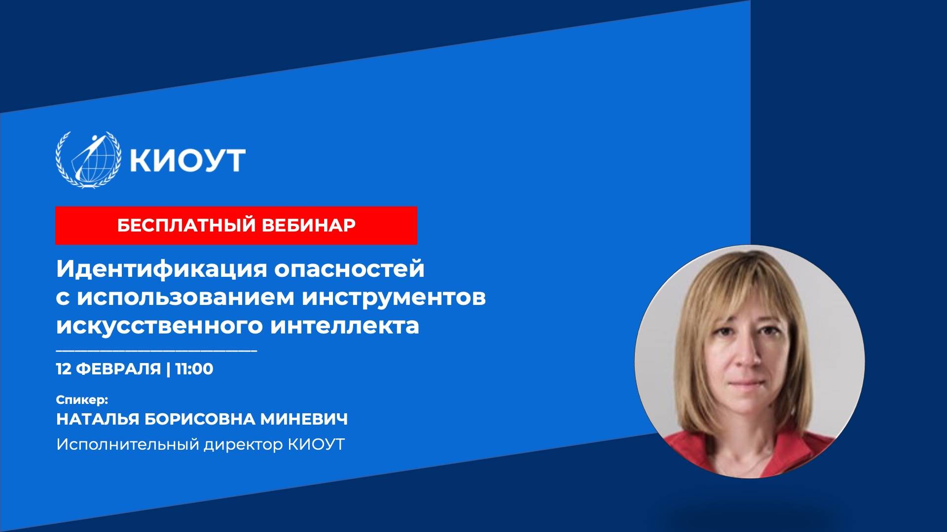 Идентификация опасностей с использованием инструментов искусственного интеллекта