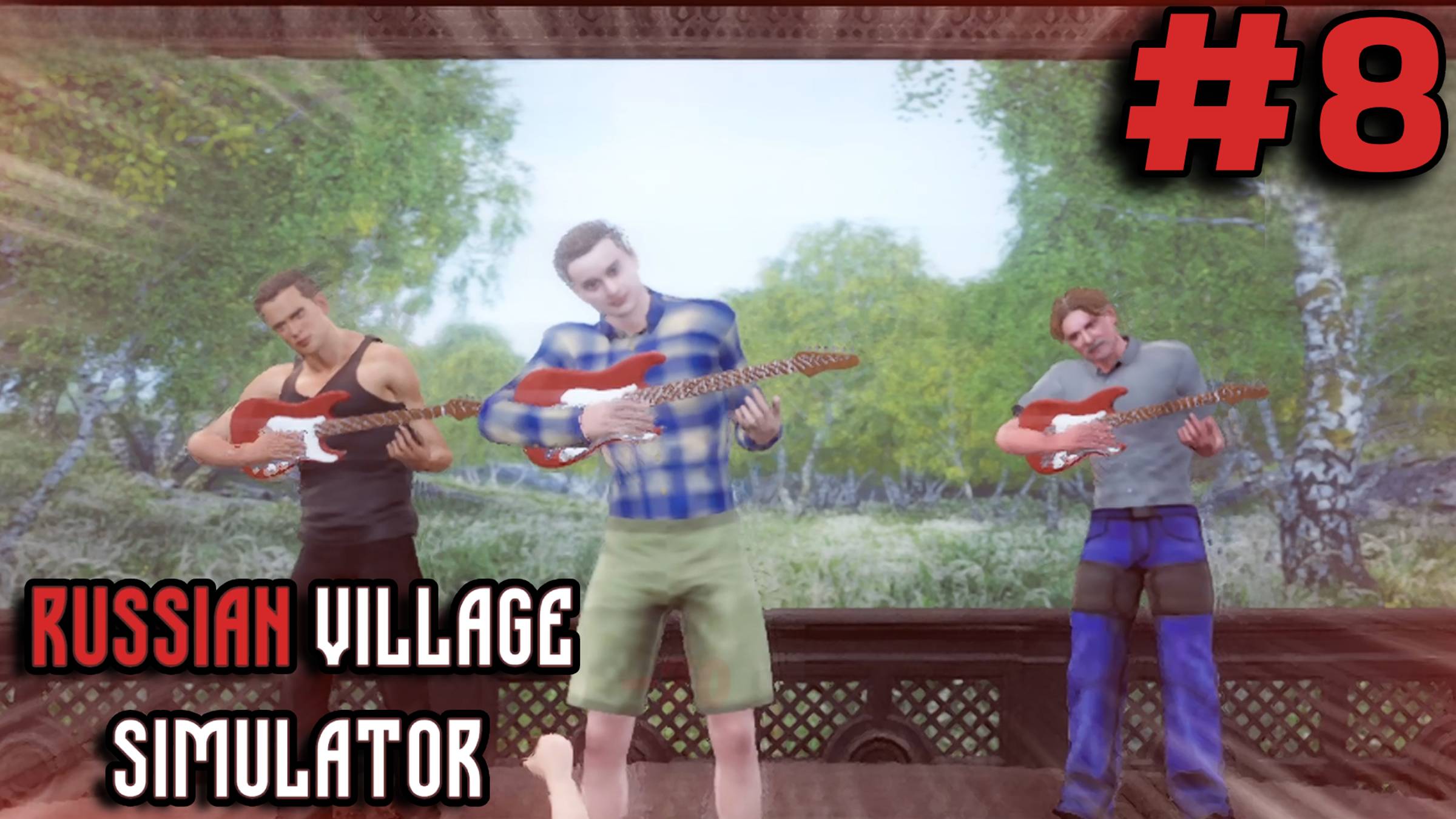 ВЫБОРЫ ► Симулятор Русской Деревни #8