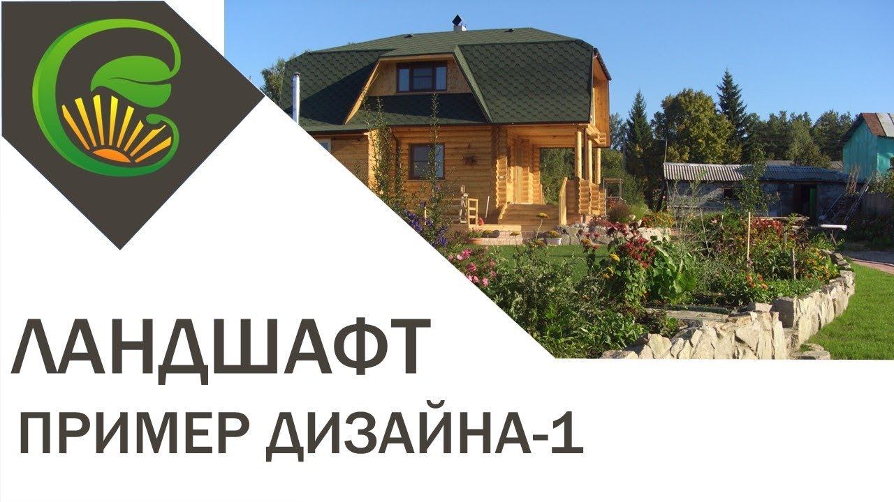 Пример садового дизайна-1