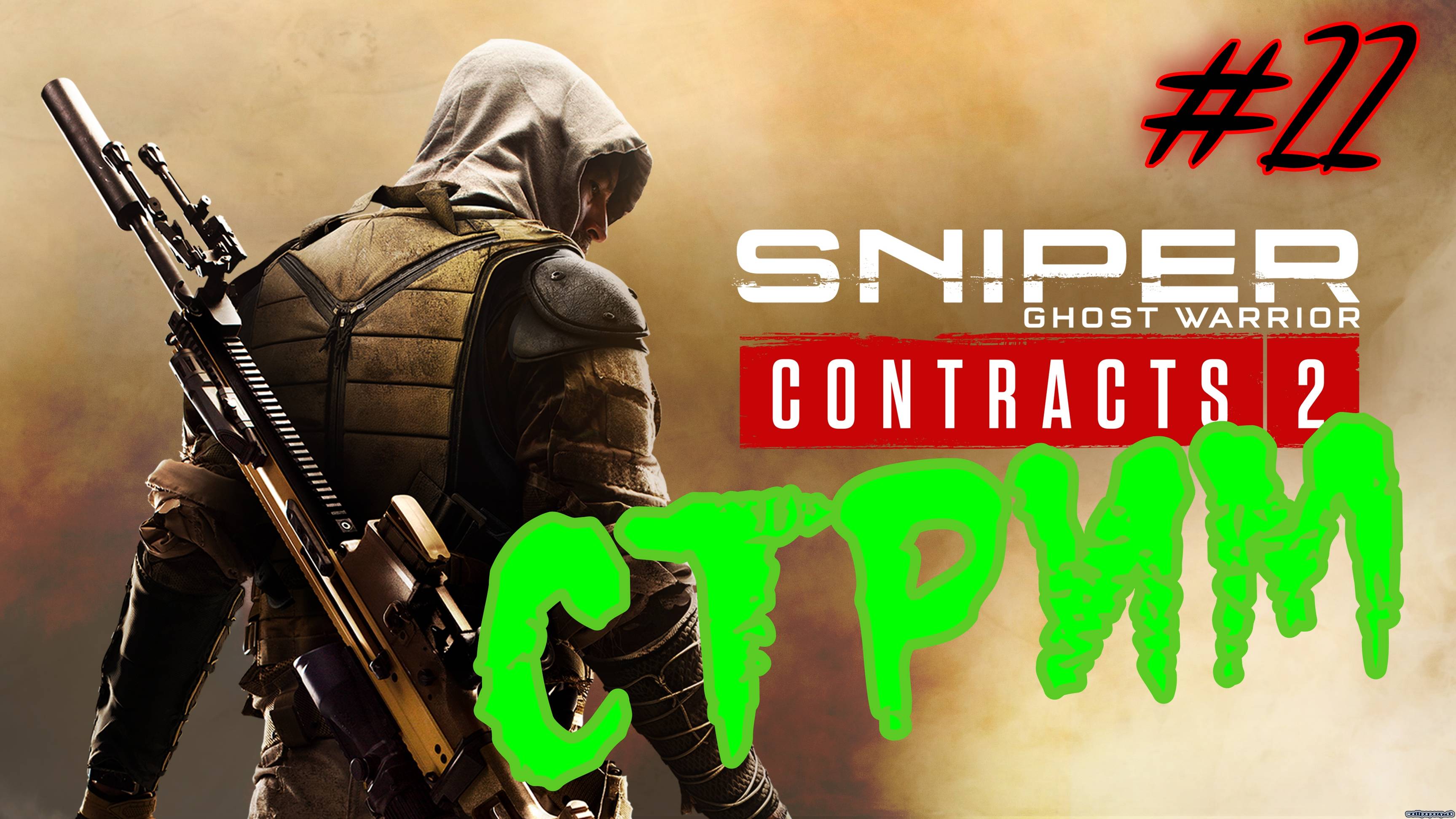 Sniper Contracts 2  #22