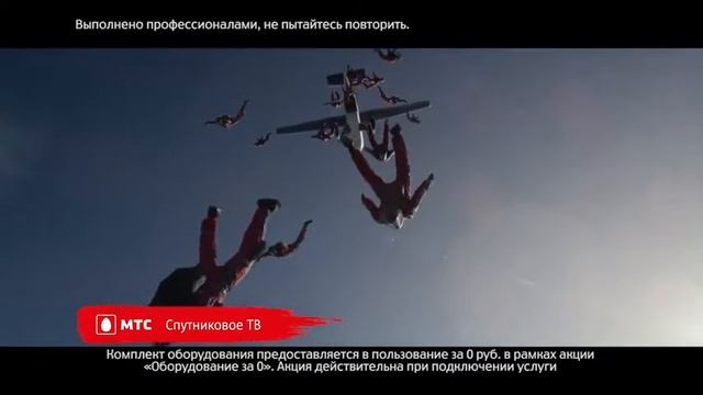 парашутисты