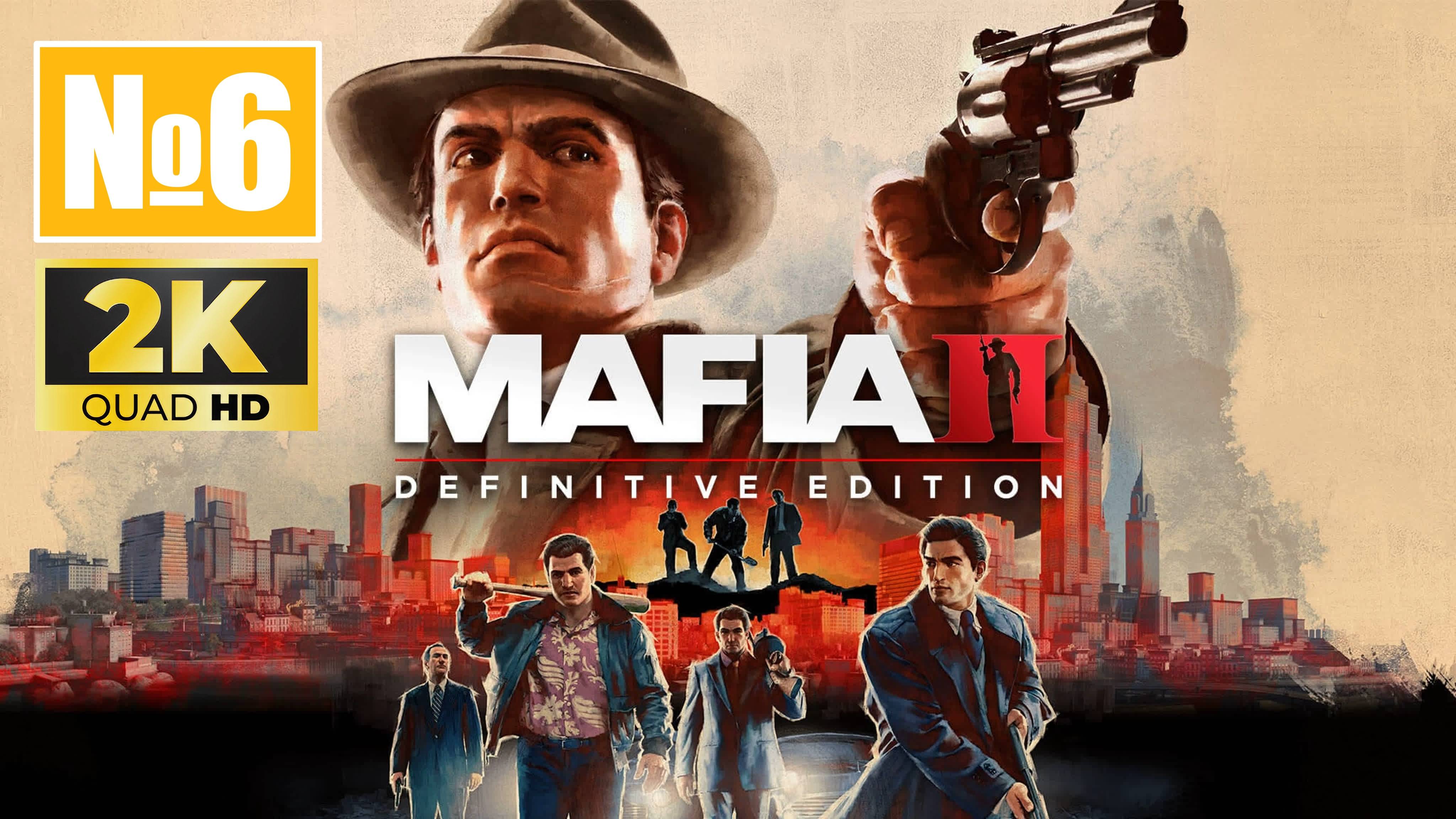 Mafia 2 Definitive Edition ► №6 Глава 9: Бальзам и Бинс. Глава 10: Обслуживание в номерах.