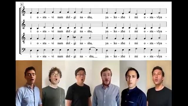 The King's Singers - Otche Nash/Отче наш (Nikolay Kedrov)