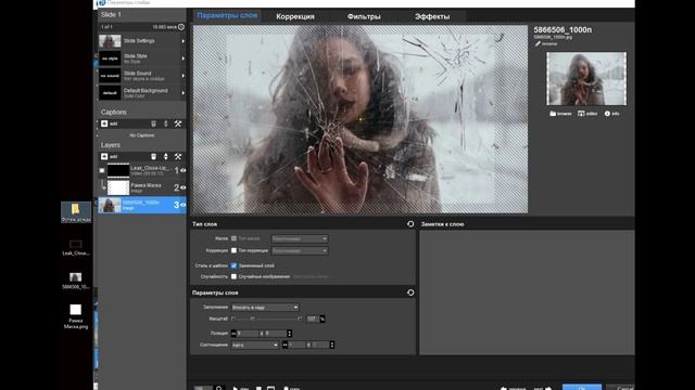Урок создания футажа дождь на стекле