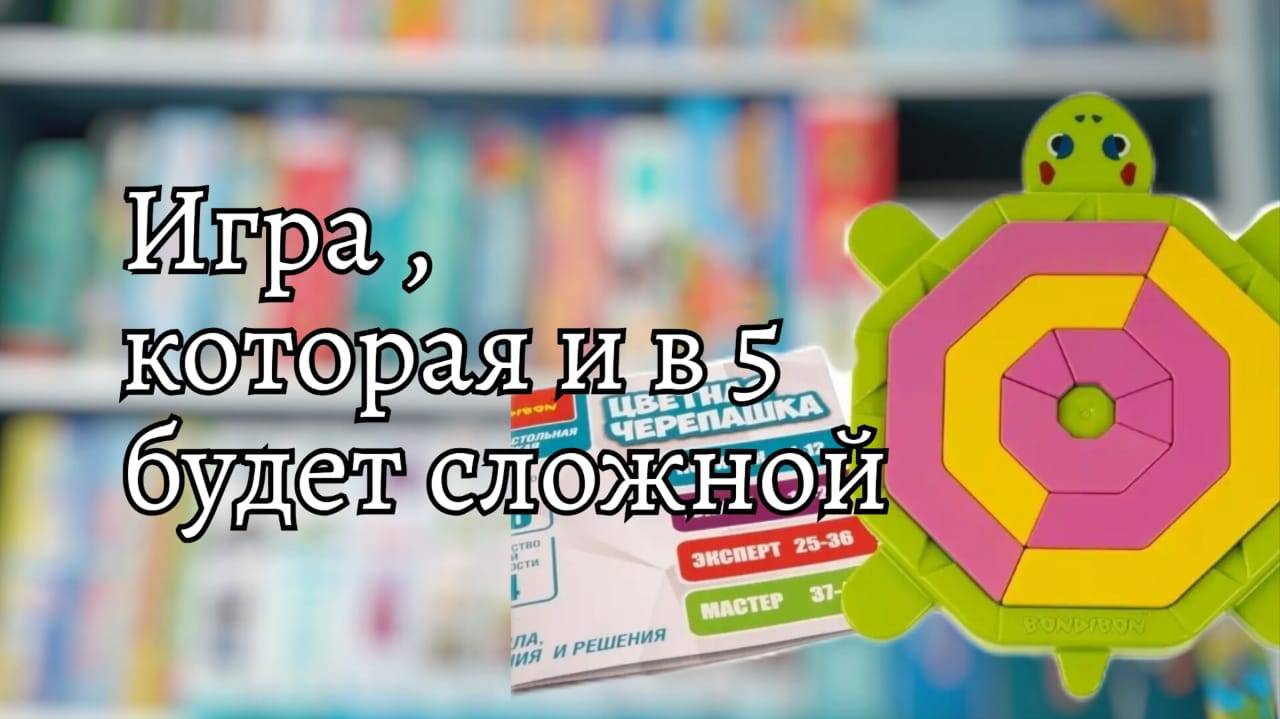 Головоломка цветная черепашка // Необычный пазл, который мы продолжаем в 5 лет