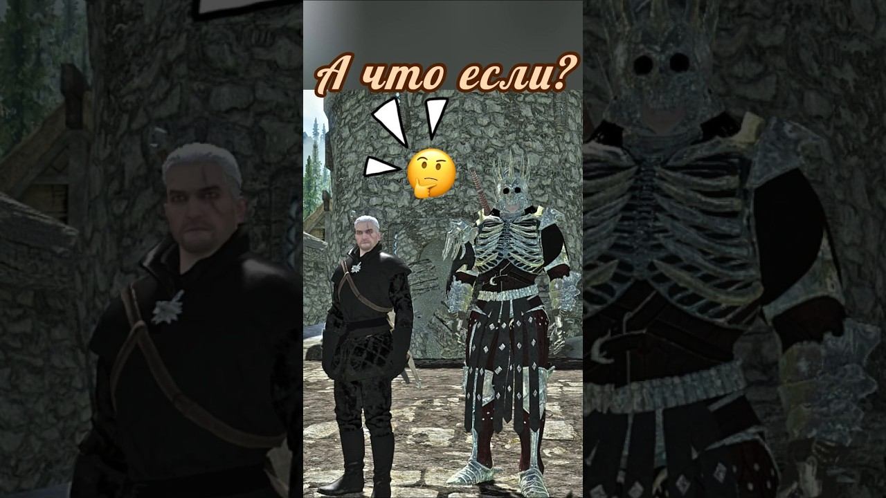 Skyrim, Дикая Охота!