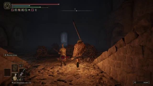 Elden Ring ( 26 часть)