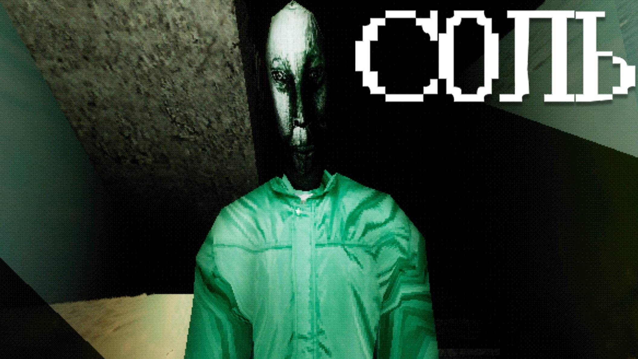 СОЛЁНАЯ ЖУТЬ ► СОЛЬ | Salt ► ПРОХОЖДЕНИЕ