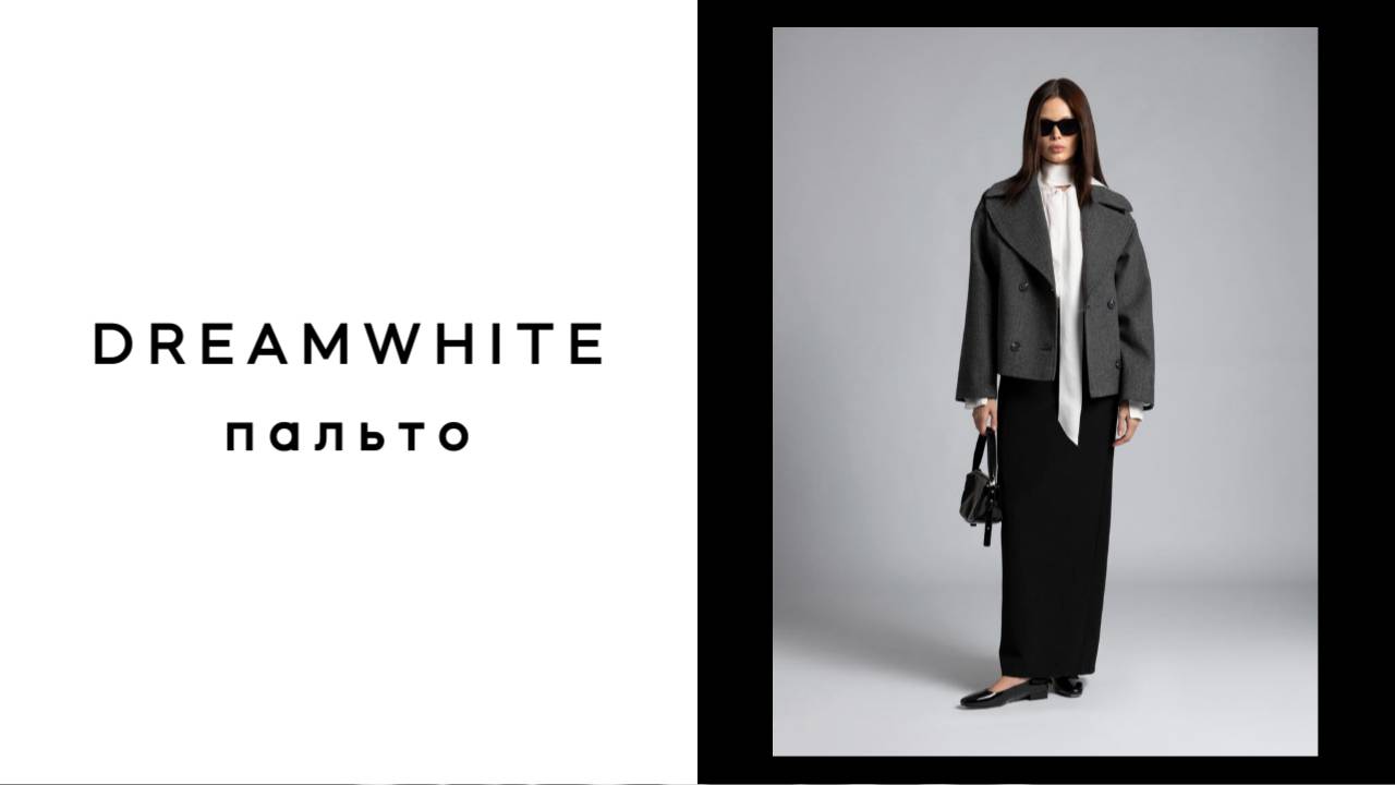 Обзор Пальто К726-60 цвет елочка серый размер 44 #dreamwhite #комсомолочка