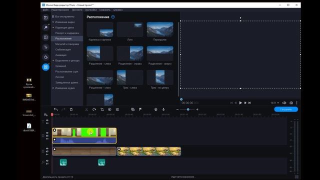 Урок для Video Editor .Футаж хромакей дверь. Как убрать зеленый цвет.