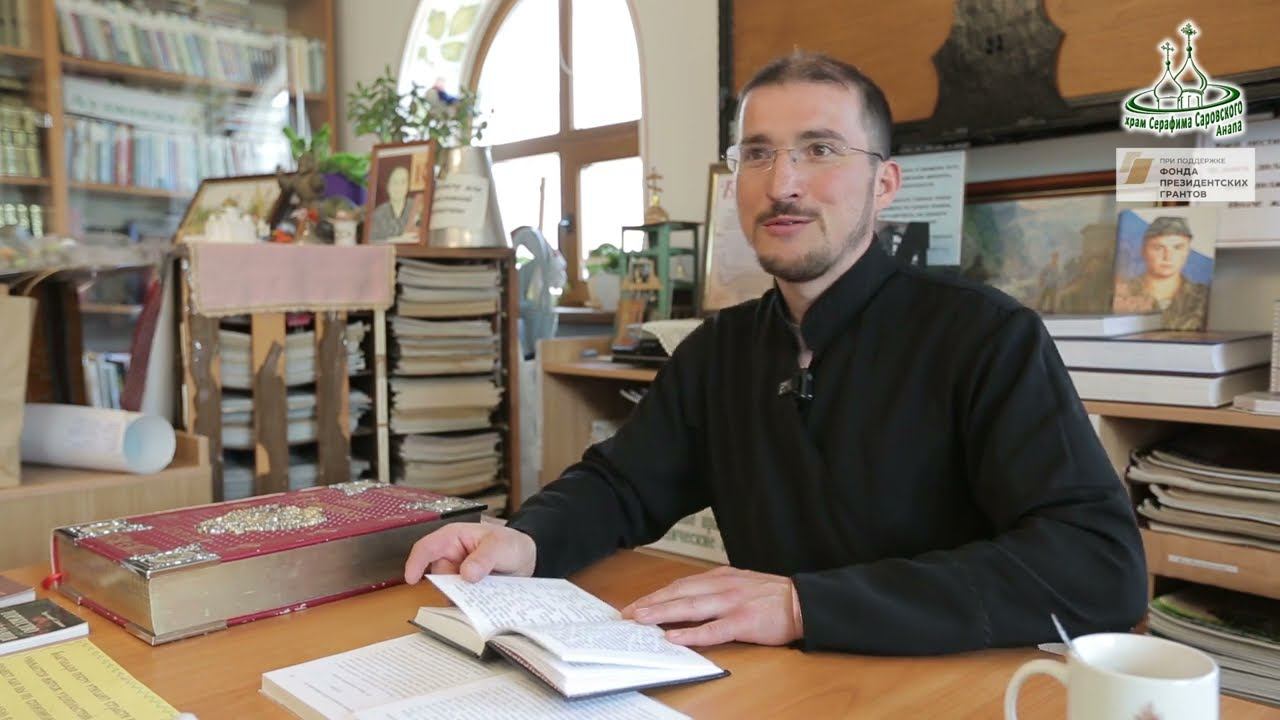 Введение в Православное Богослужение. ЧАСТЬ-4. Храм Серафима Саровского. Анапа 2024