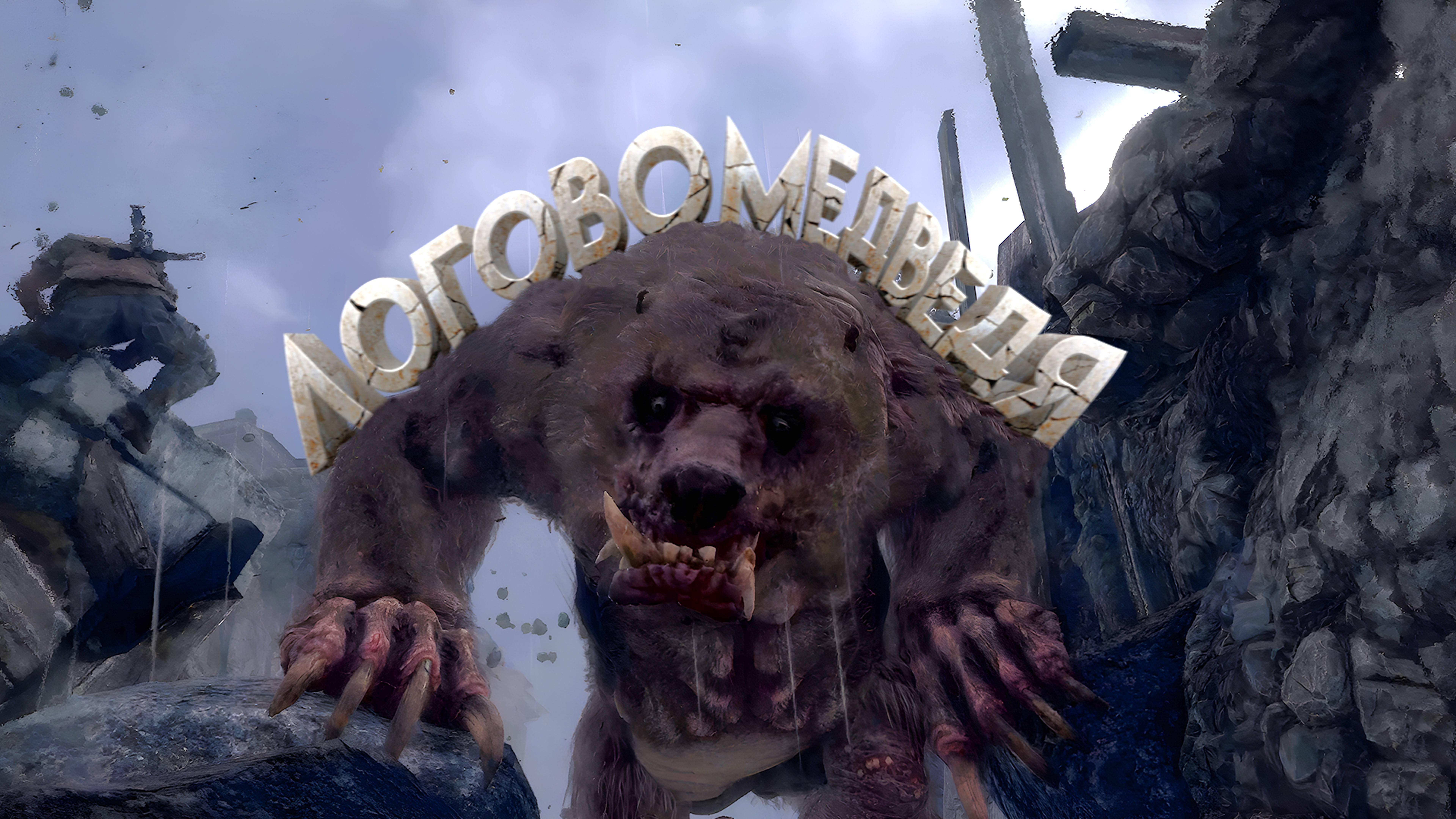 Metro Exodus | ПРОХОЖДЕНИЕ | ХЭППИ ЭНДА НЕ БУДЕТ | #10